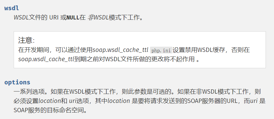 利用SoapClient类进行SSRF+CRLF攻击-CSDN博客