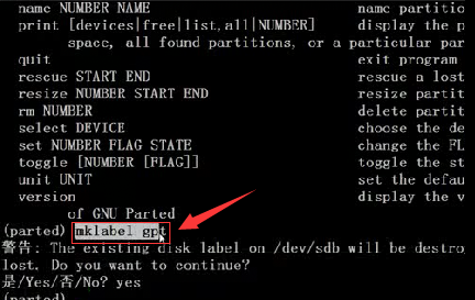 parted分区详解_parted分区详细步骤-CSDN博客
