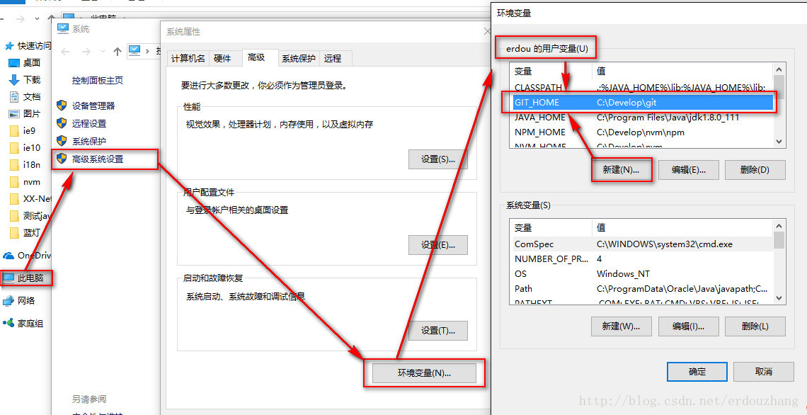 新手如何安装git电脑文件夹怎么安装git Csdn博客 