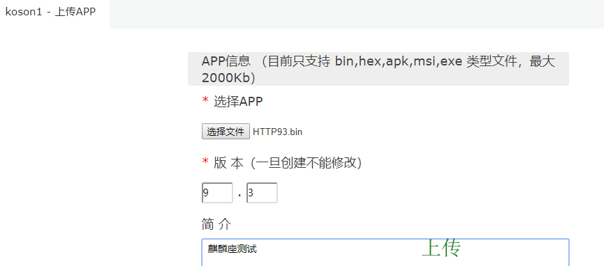 一文快速上手OTA借助平台--W5500平台_nodemcu w5500 ota-CSDN博客