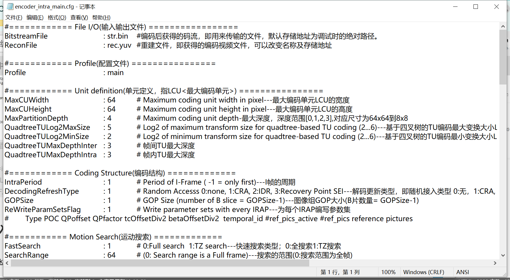 HEVC学习之HM初使用_hevc hm-CSDN博客