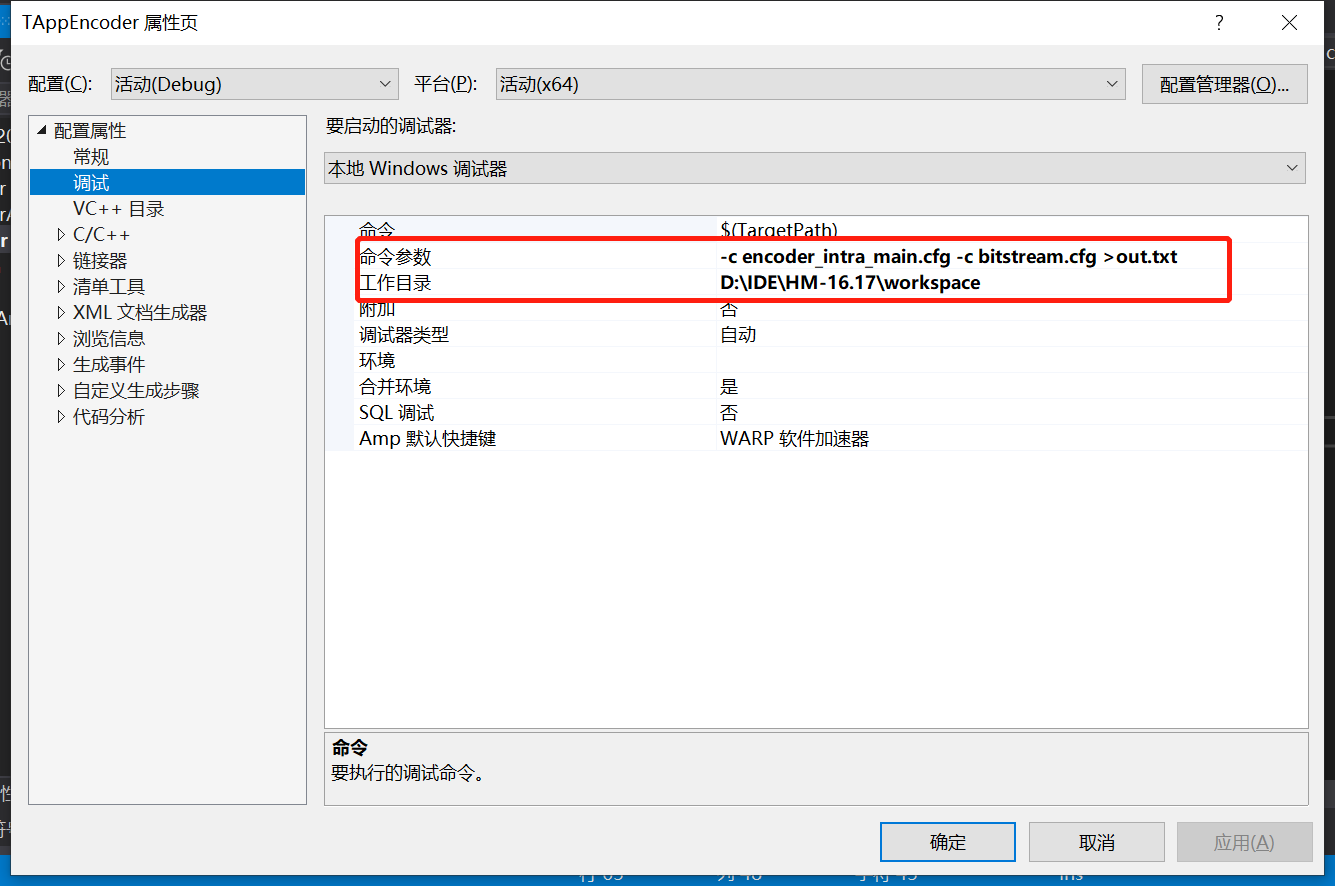 HEVC学习之HM初使用_hevc之hm-CSDN博客