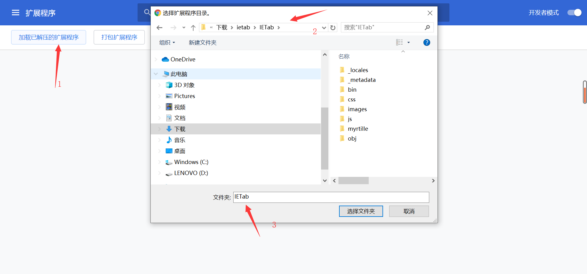 Chrome插件使用IE tab_ie tab license-CSDN博客