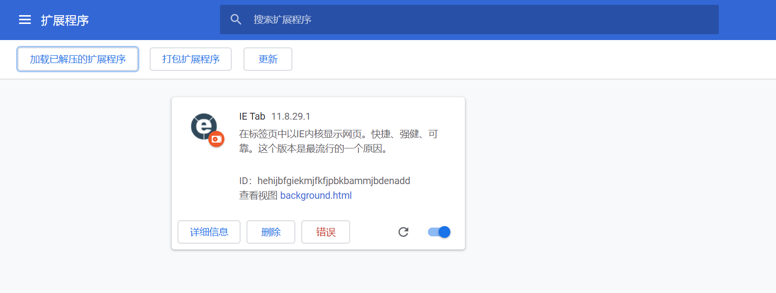 Chrome插件使用IE tab_ie tab license-CSDN博客