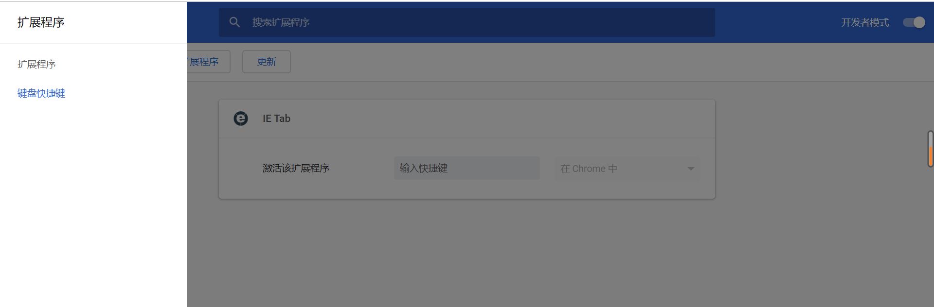 Chrome插件使用IE tab_ie tab license-CSDN博客