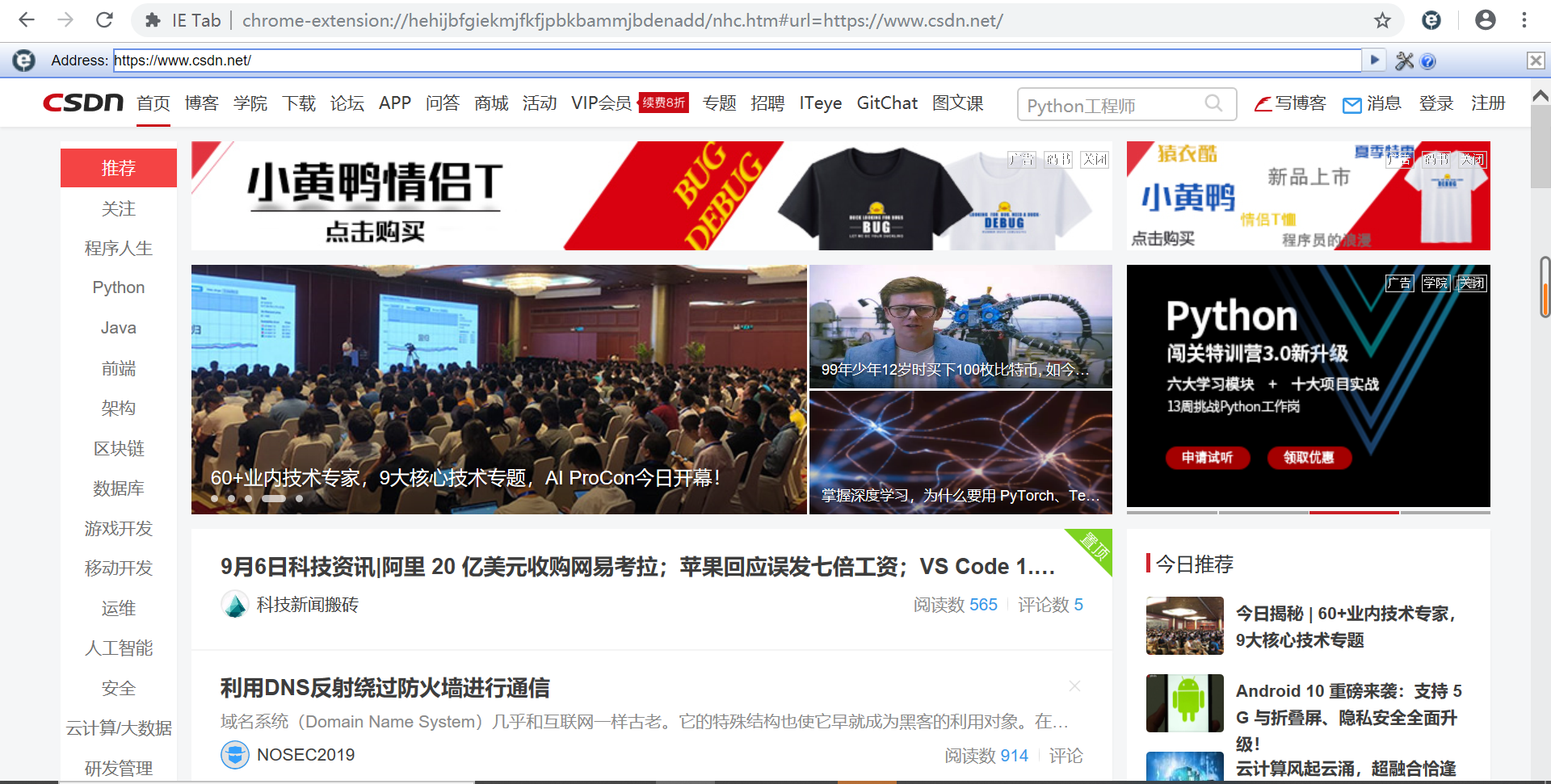 Chrome插件使用IE tab_ie tab license-CSDN博客