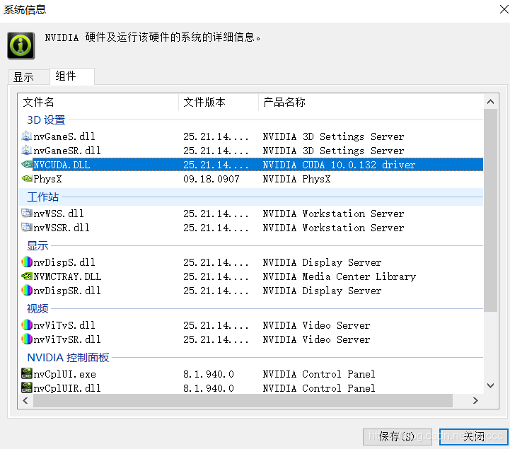 超级详细tensorflow Gpu安装和检测,cuda与cudnn的安装方法tensorflow检查cuda Csdn博客