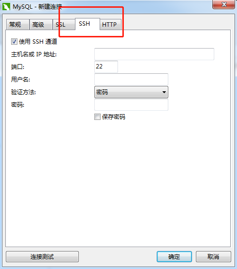 navicat连接mysql的两种方式：常规+ssh_mysql 普通连接方式和ssh能共存-CSDN博客