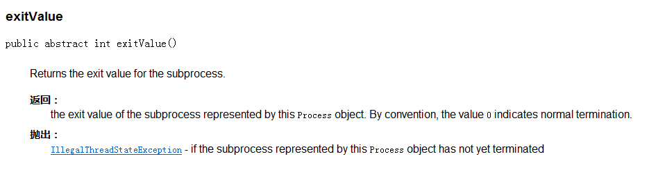 Java Process exitValue()_process.exitvalue()-CSDN博客