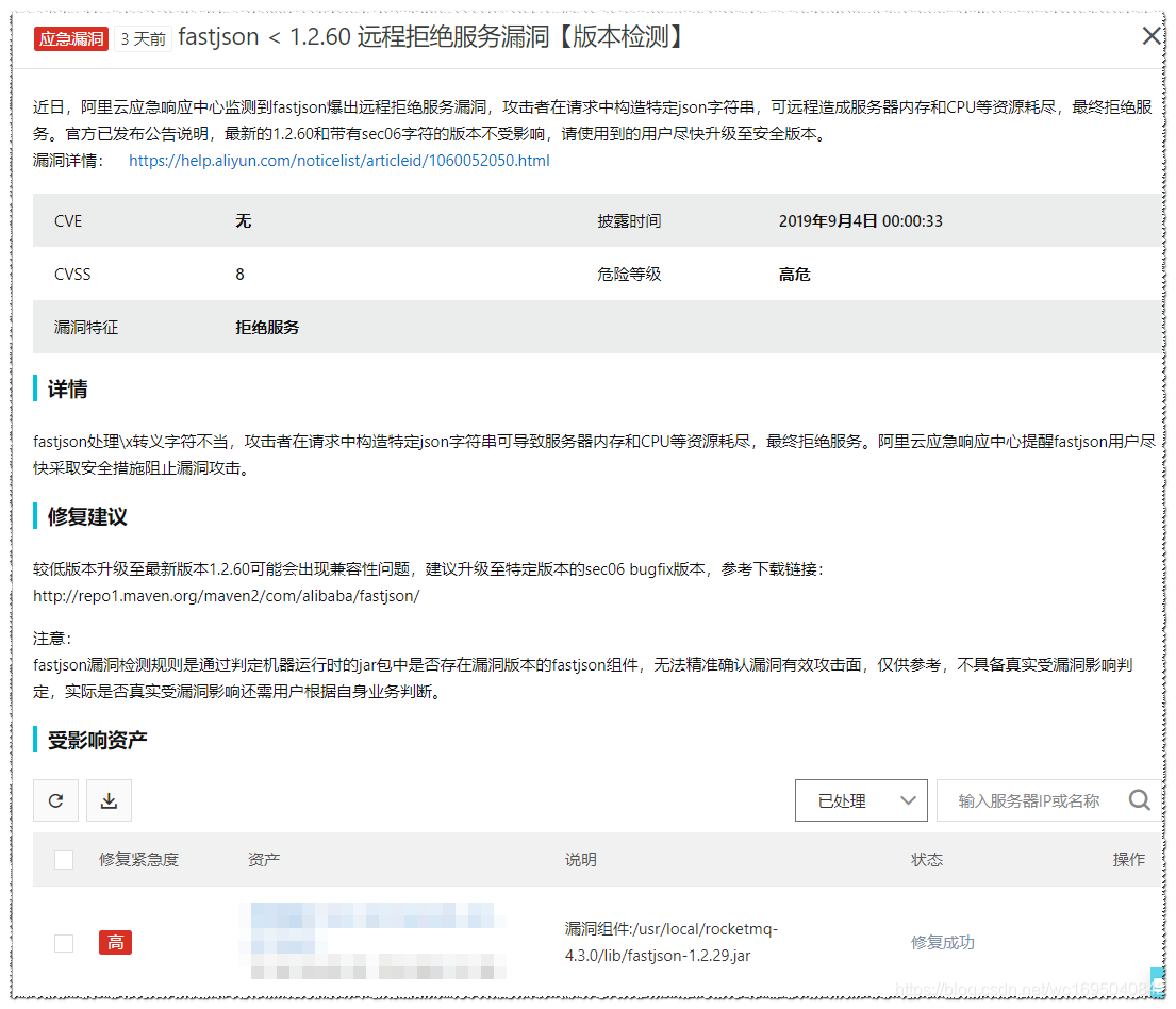 Rocketmq之升级依赖jar包版本rocketmq 依赖 Csdn博客