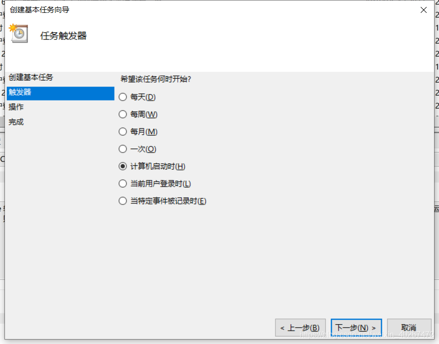 Windows 定时后台运行python脚本python实现windows后台运行的服务 Csdn博客