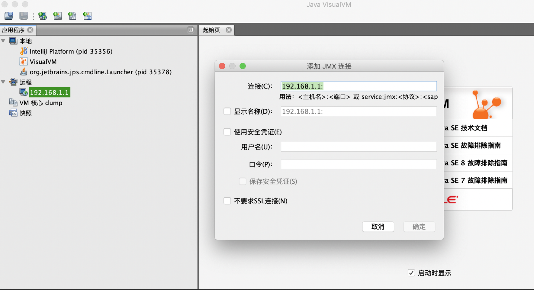 第八篇、linux中配置安装jvisualvm监听工具_visaul vm linux版本-CSDN博客