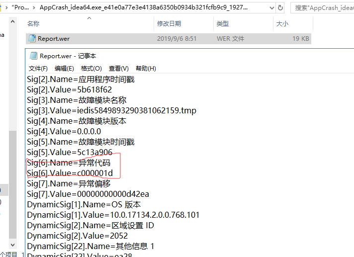 【软件工具】IDEA错误记录c000001d-CSDN博客