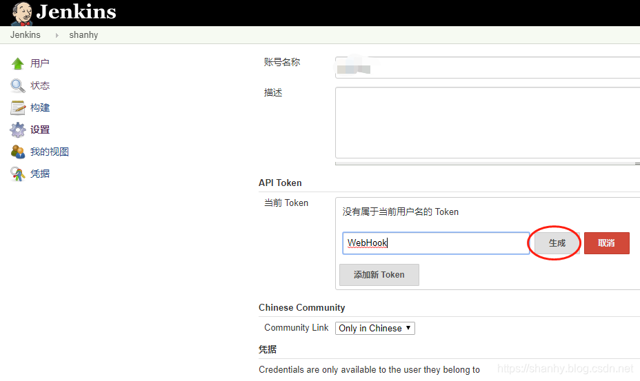 Jenkinsgitlabgeneric Webhook Trigger插件 Csdn博客