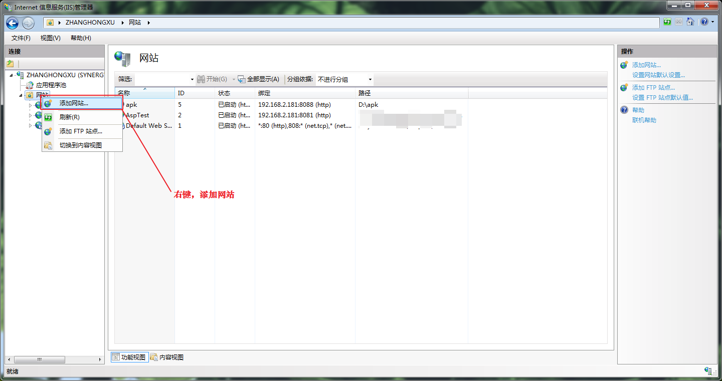 基于WINDOS系统自带工具IIS配置文件下载服务器_iis 下载服务器、-CSDN博客