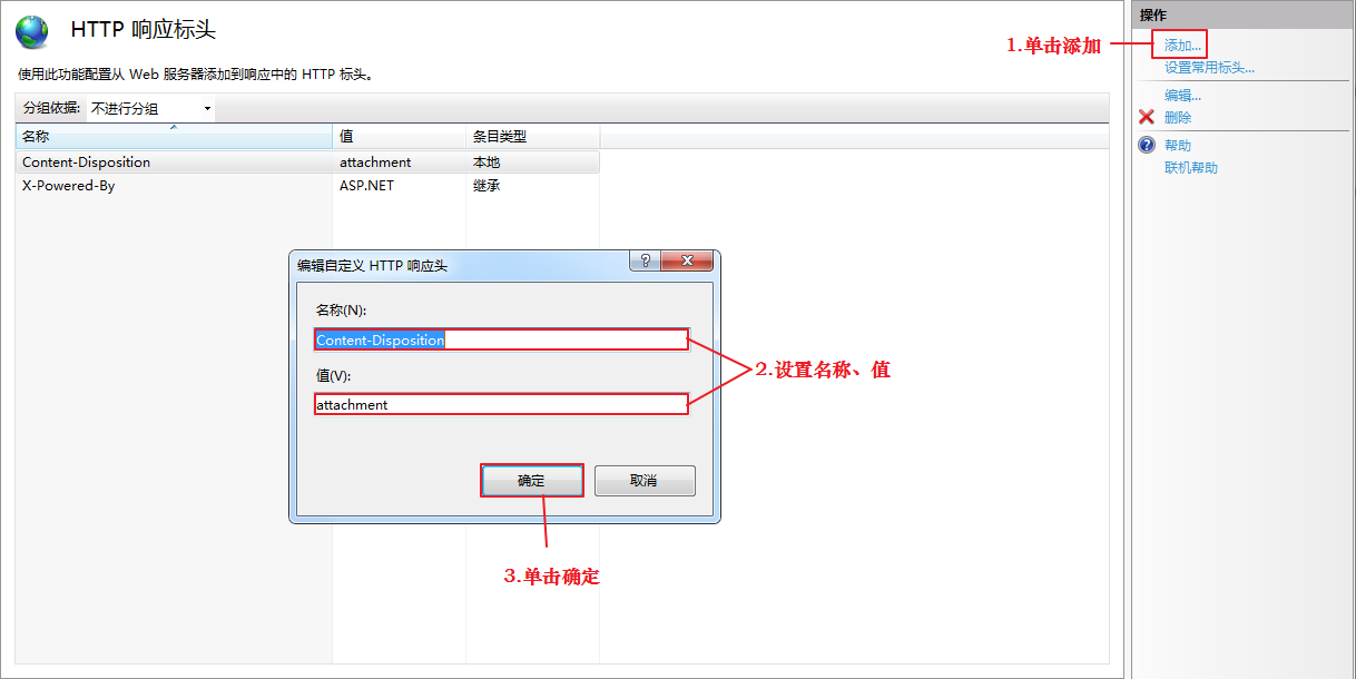 基于WINDOS系统自带工具IIS配置文件下载服务器_iis 下载服务器、-CSDN博客