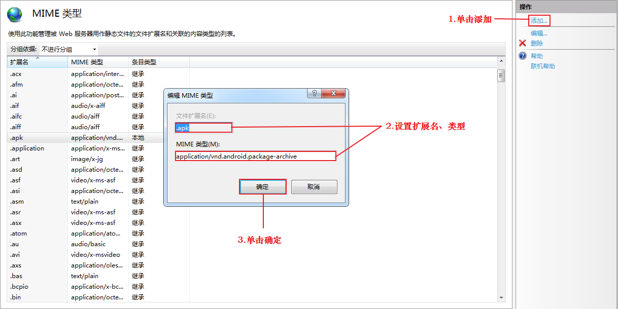 基于WINDOS系统自带工具IIS配置文件下载服务器_iis 下载服务器、-CSDN博客