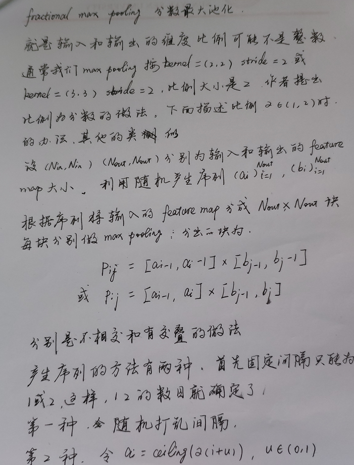 fractional max pooling 和 multi-sample dropout_fraction pooling-CSDN博客