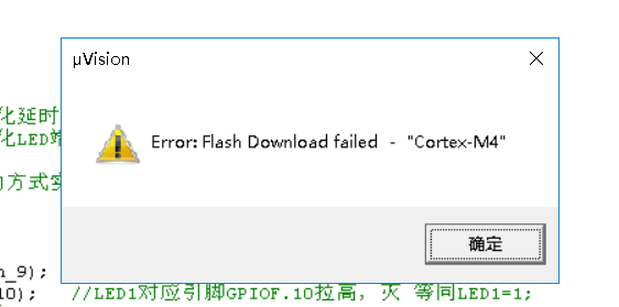 MDK下载失败出现 Error: Flash download failed-"Cortex-M4"的解决办法_error:flash download failed -"cortex-m4 ...
