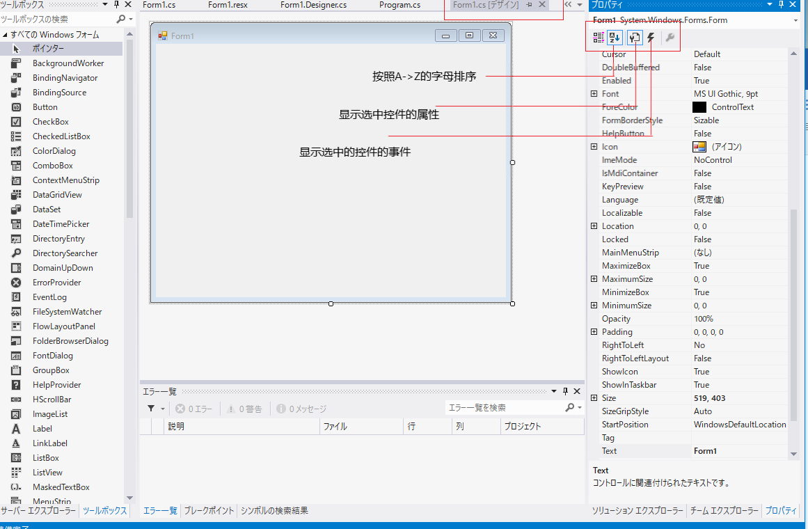 C# 《WinForm程序设计与实践》 4.1 WinForm简介_识海拾贝的博客-CSDN博客_winform高级编程