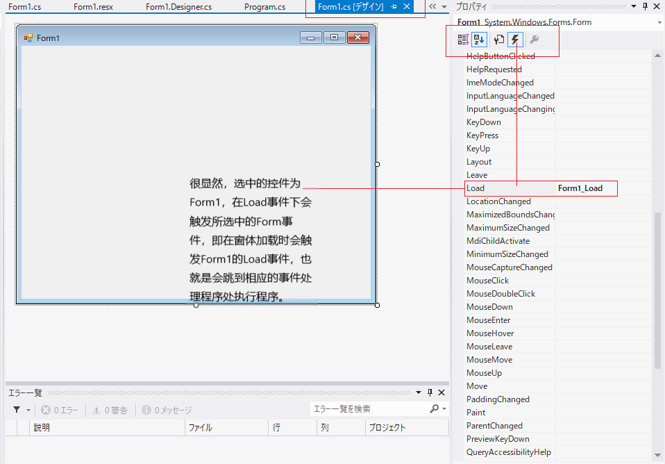 C# 《WinForm程序设计与实践》 4.1 WinForm简介_识海拾贝的博客-CSDN博客_winform高级编程
