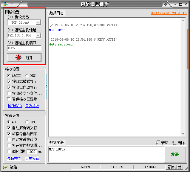 Esp826613服务器端模式下的tcp通信esp8266 Socket编程 Csdn博客