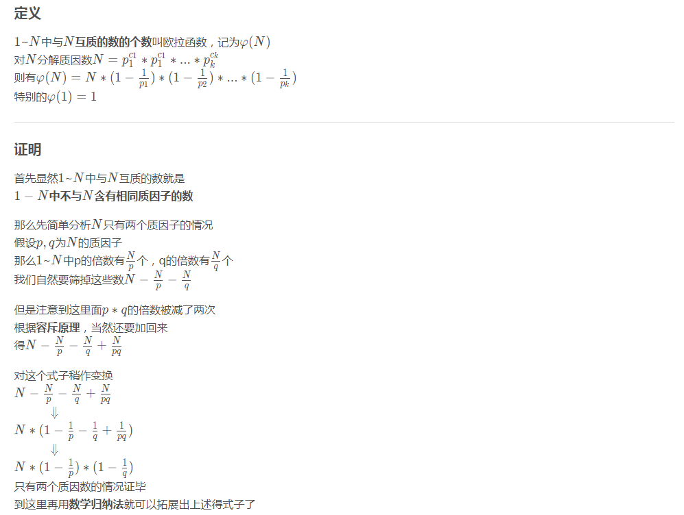 欧拉phi函数—详解phi函数matlab Csdn博客 