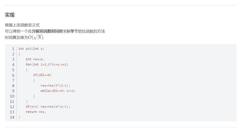 欧拉phi函数—详解_phi函数matlab-CSDN博客