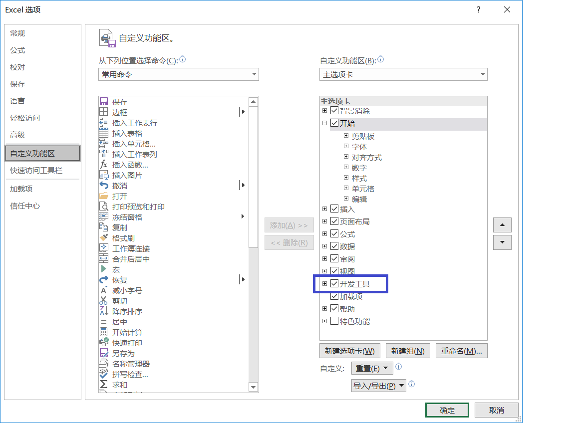 Vba系列2——visual Basicvbe编辑器简介excel的vba文件用什么编辑器比较好 Csdn博客