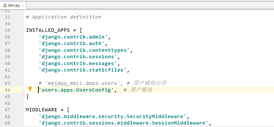 Djang中迁移文件和AUTH_USER_MODEL报错AUTH_USER_MODEL refers to model 'users.User' that has not been ...