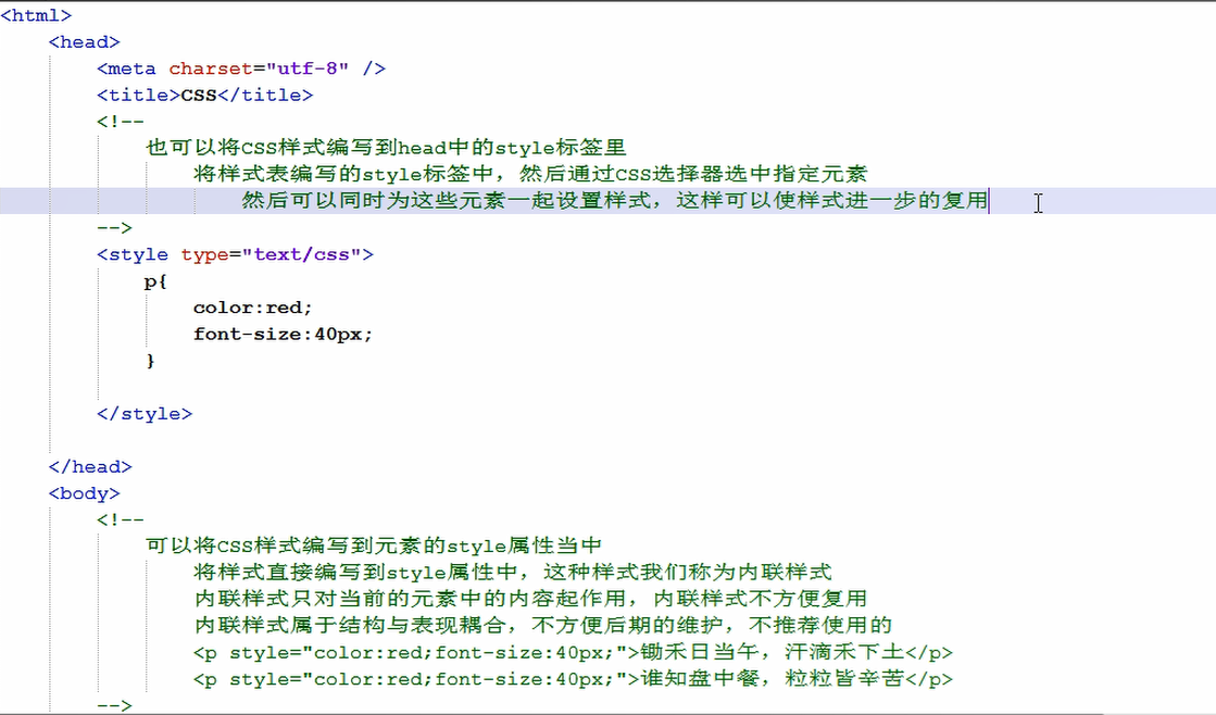 HTML& CSS_html5内联样式需要加空格吗-CSDN博客