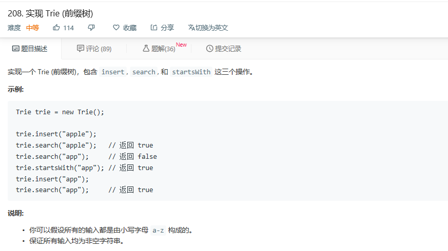 [前缀树]leetcode208：实现前缀树 Medium 字母树 Leetcode Csdn博客