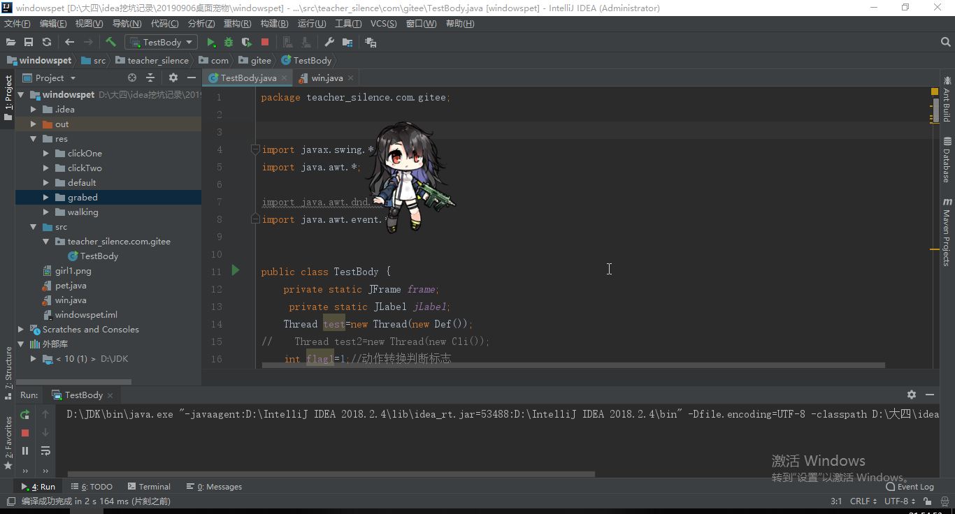 java桌面宠物swing实现_qq_28816547的博客-CSDN博客