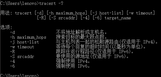 tracert命令详解_tracert命令的作用-CSDN博客