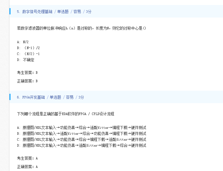 Fpga工程师笔试题目及答案1柏楚现场技术支持工程师笔试题目有哪些 Csdn博客 