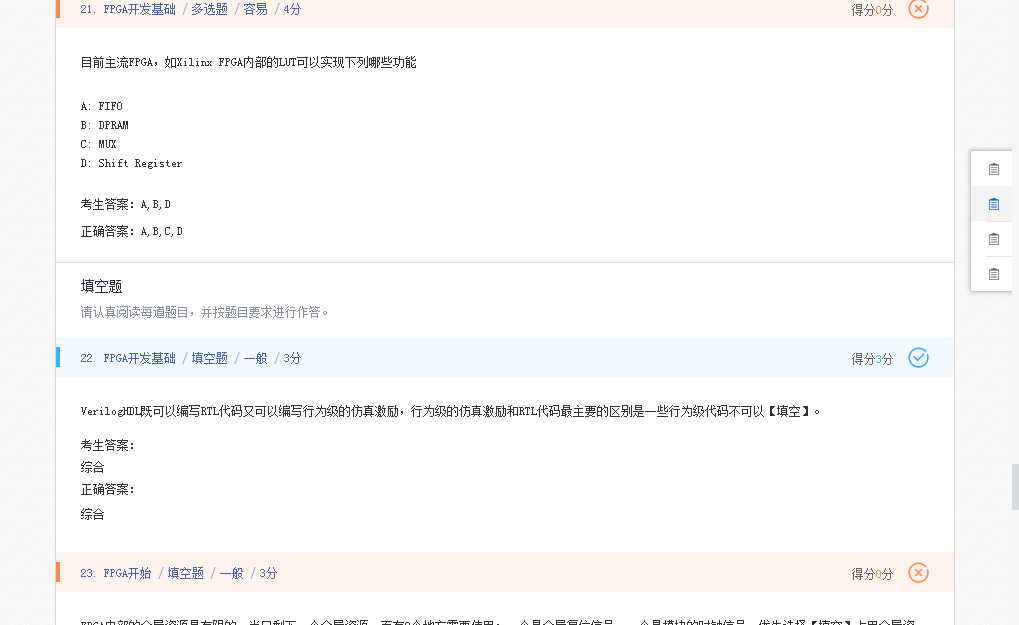 Fpga工程师笔试题目及答案1柏楚现场技术支持工程师笔试题目有哪些 Csdn博客 