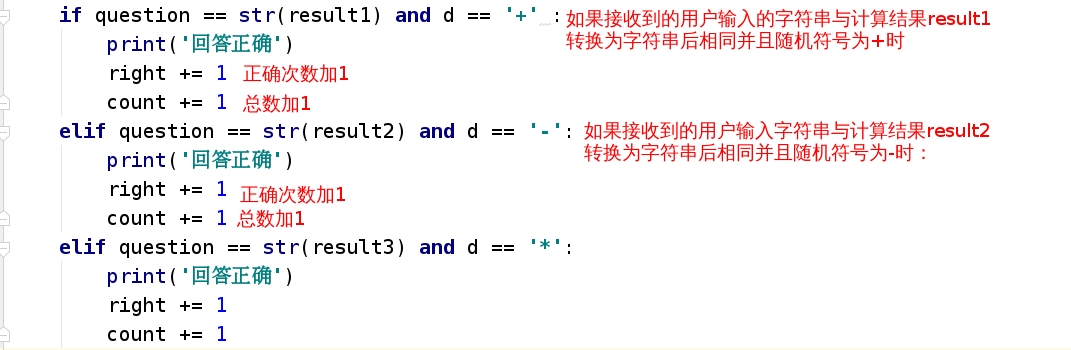 python编程—随机加减乘除运算计算-CSDN博客