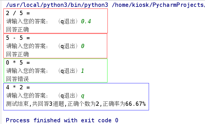 python编程—随机加减乘除运算计算-CSDN博客