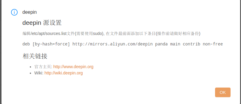 Deepin如何添加阿里源_deepin v23 阿里源-CSDN博客