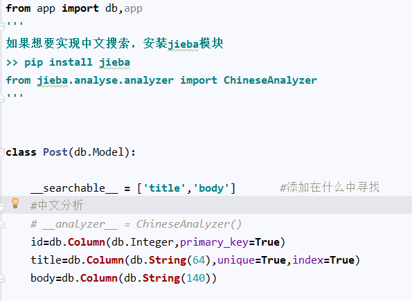 flask入门和进阶十（实现全文搜索）已解决_flask查询文章:允许用户按标题、内容、作者等条件搜索文章。-CSDN博客