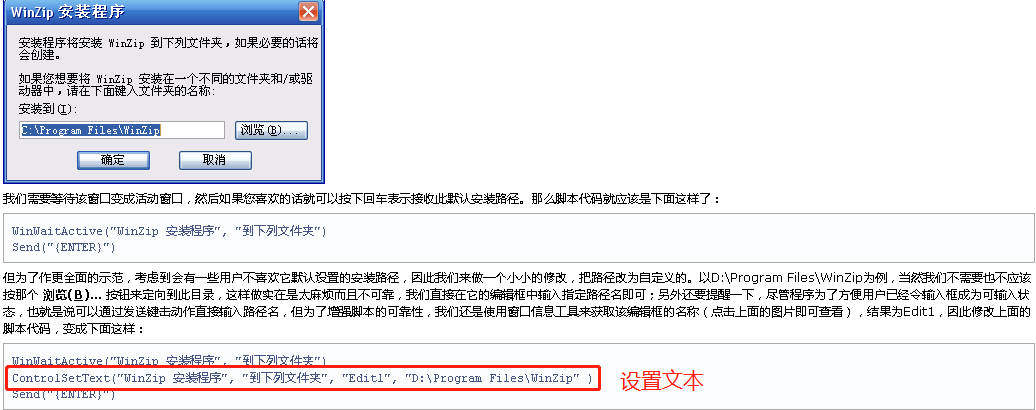 Autoit3使用winwaitactive Csdn博客 