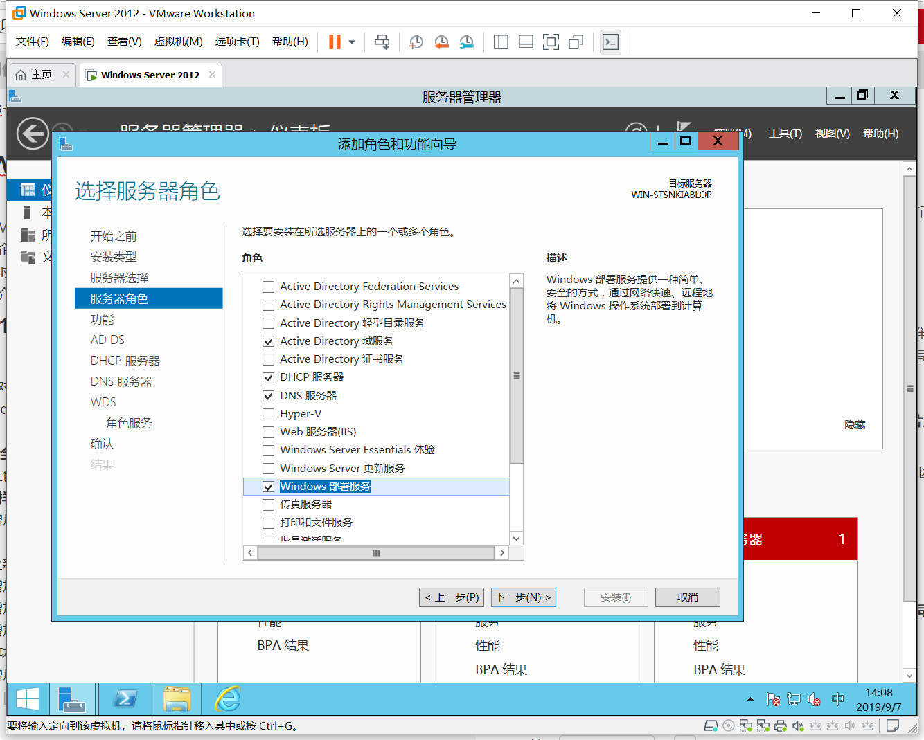 WDS+MDT部署系统_mdt和wds结合部署-CSDN博客