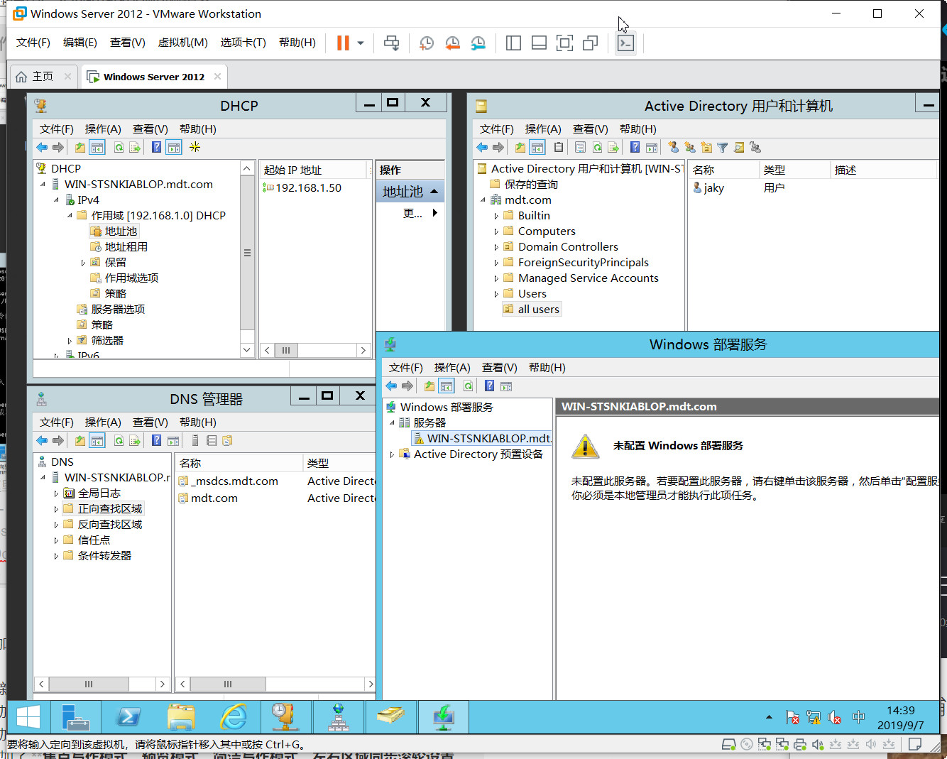 WDS+MDT部署系统_mdt和wds结合部署-CSDN博客
