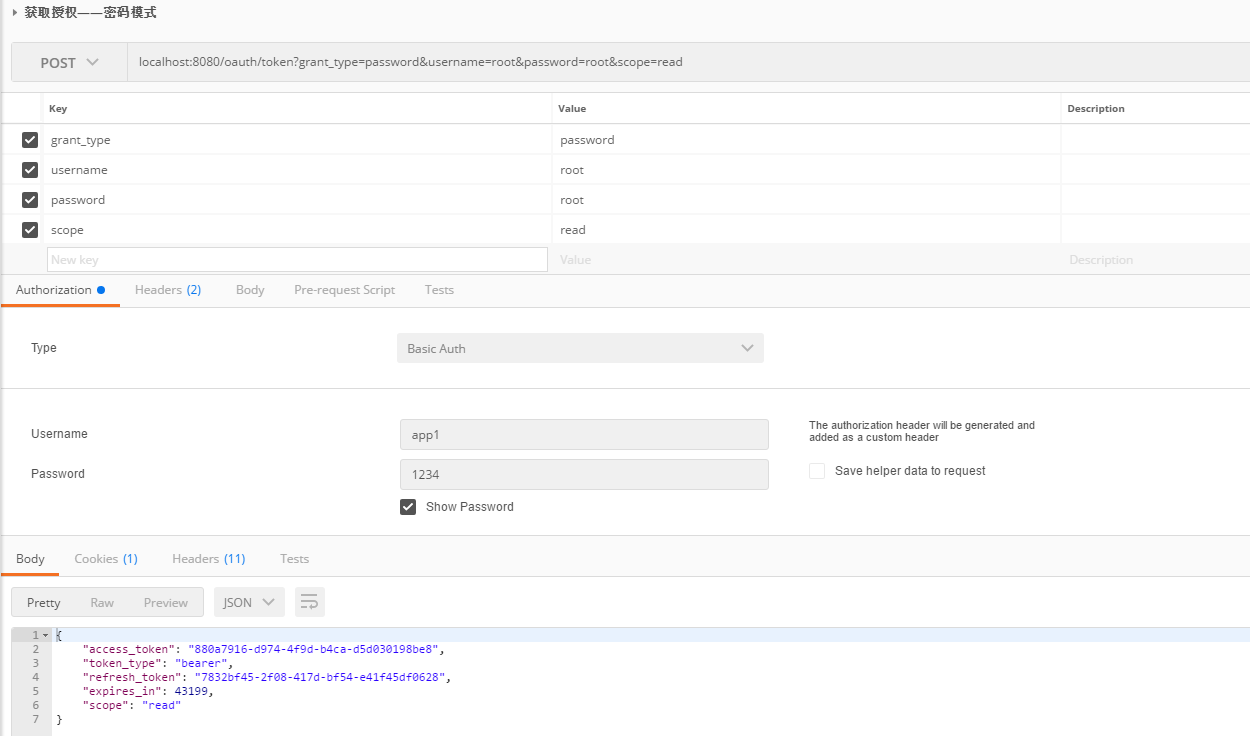 OAuth2.0系列三：OAuth2.0密码模式_oauth2.0中的密码模式-CSDN博客