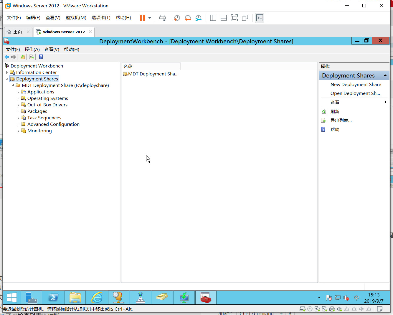 WDS+MDT部署系统_mdt和wds结合部署-CSDN博客