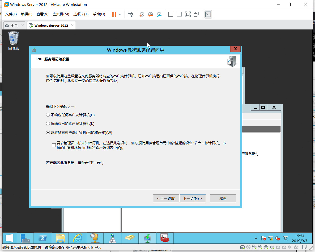 WDS+MDT部署系统_mdt和wds结合部署-CSDN博客