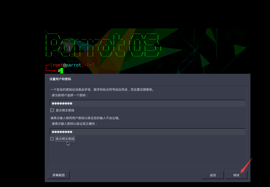 渗透测试系统 Parrot Security 最新版 安装教程_parrotsecurityos安装教程-CSDN博客