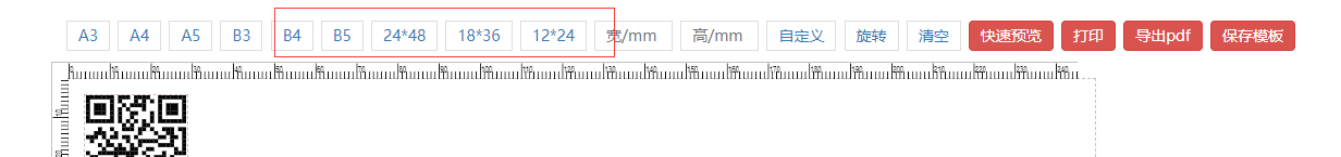 web前端二维码打印模板编辑_new hiprint.printtemplate-CSDN博客
