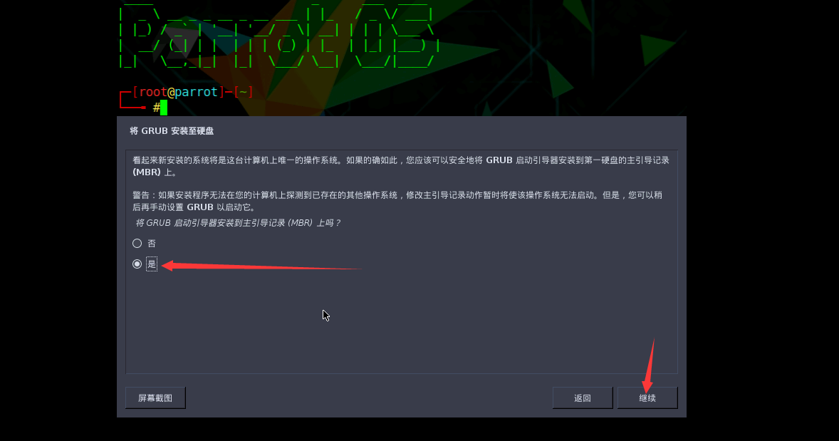 渗透测试系统 Parrot Security 最新版 安装教程_parrotsecurityos安装教程-CSDN博客