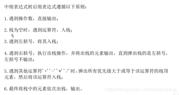 C算法计算表达式(中缀表达式转后缀表达式)c中缀表达式转后缀表达式 Csdn博客